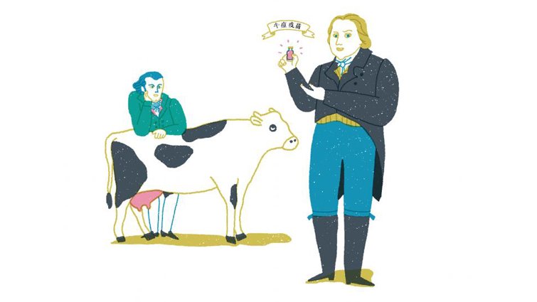 黃瑽寧：天花疫苗與擠牛奶女工的傳說